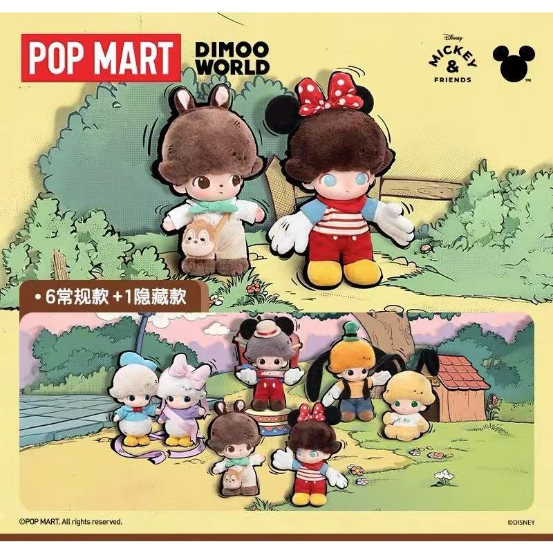 Popmart Bubble Matte DIMOO WORLD x Disney Series ไวนิลพวงกุญแจตุ๊กตา ...