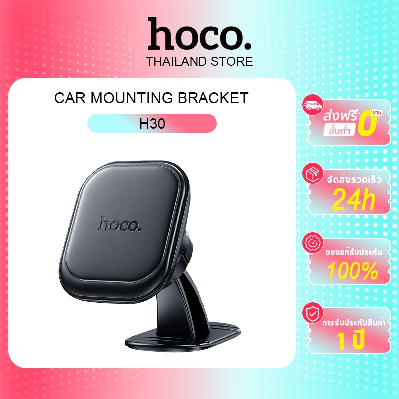 hoco. H30 ที่ยึดโทรศัพท์ Brilliant magnetic Car แบบแม่เหล็กสำหรับคอนโซล ...