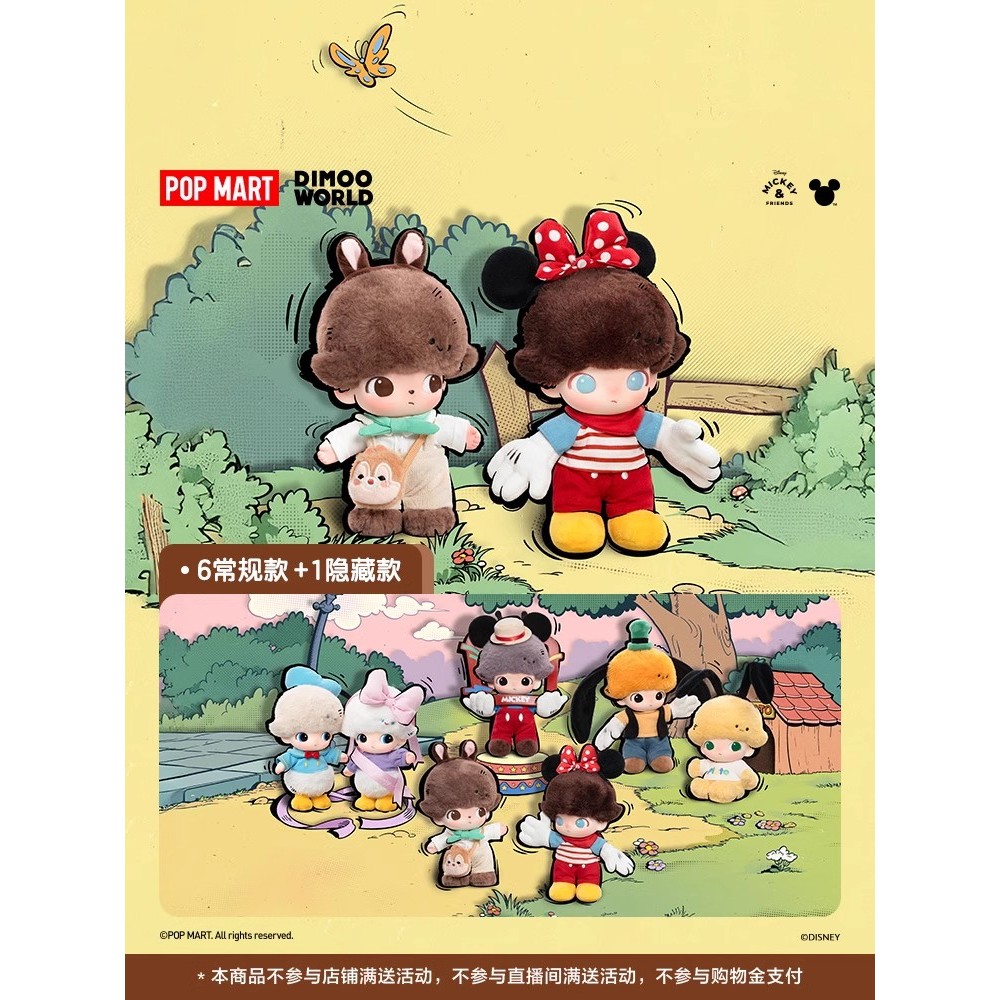 Popmart Bubble Mart DIMOO WORLD ซีรีส์ดิสนีย์ไวนิลตุ๊กตาคีย์แหวนตกแต่ง ...