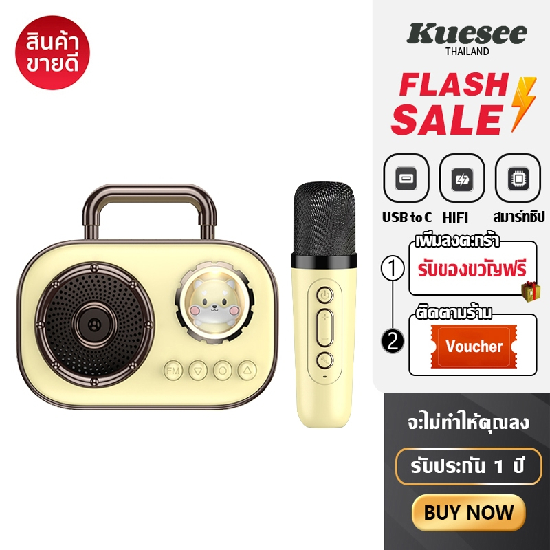 Kuesee ลำโพงบลูทูธ ไมโครโฟนคู่ ของแท้ แบบพกพา ลำโพงคาราโอเกะไร้สาย บลูทูธเวอร์ชั่นล่าสุด TKC02 ...
