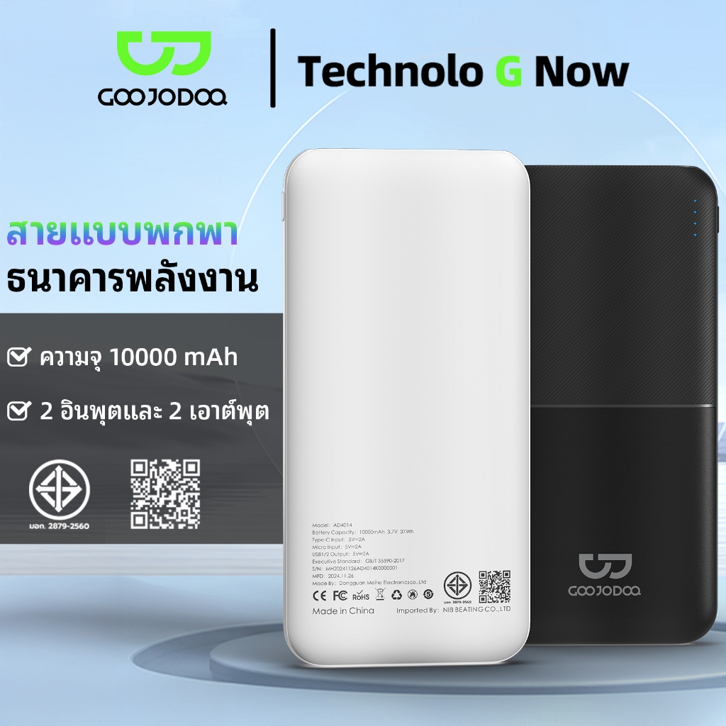 GOOJODOQ PowerBank แบตเตอรี่สํารอง 10000mAh 10W Fast Charging C-type ...