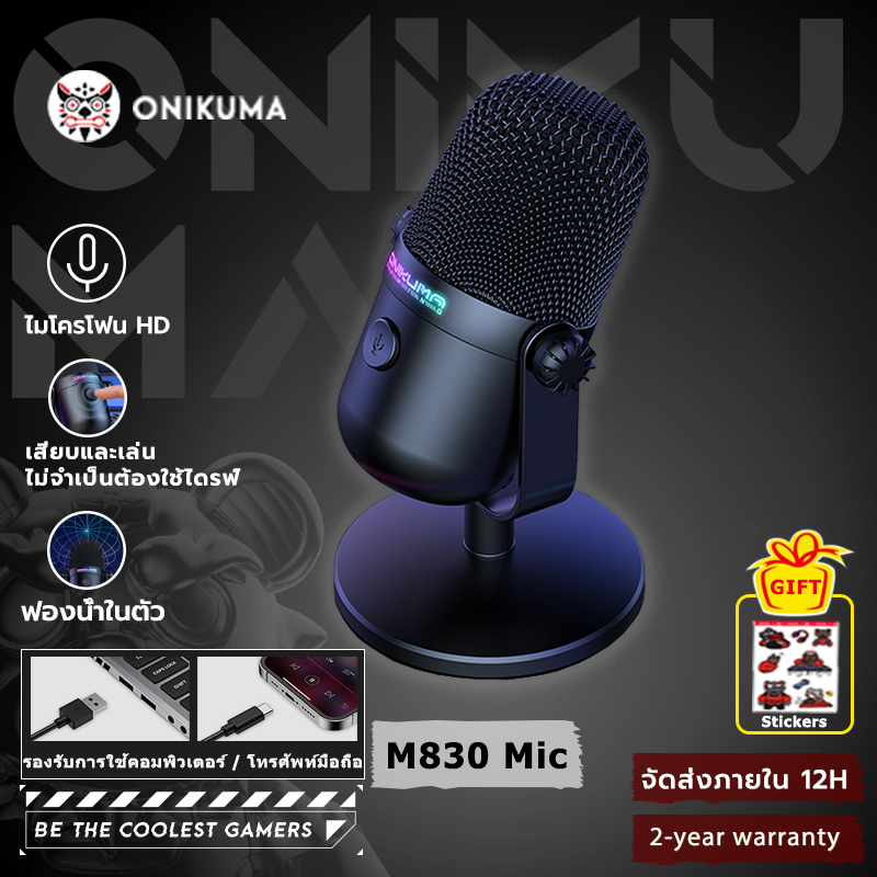 ONIKUMA M830 USB Condenser Gaming Microphone ไมโครโฟน รองรับ PC PS4 (4P5P8AA) | Shopee Thailand