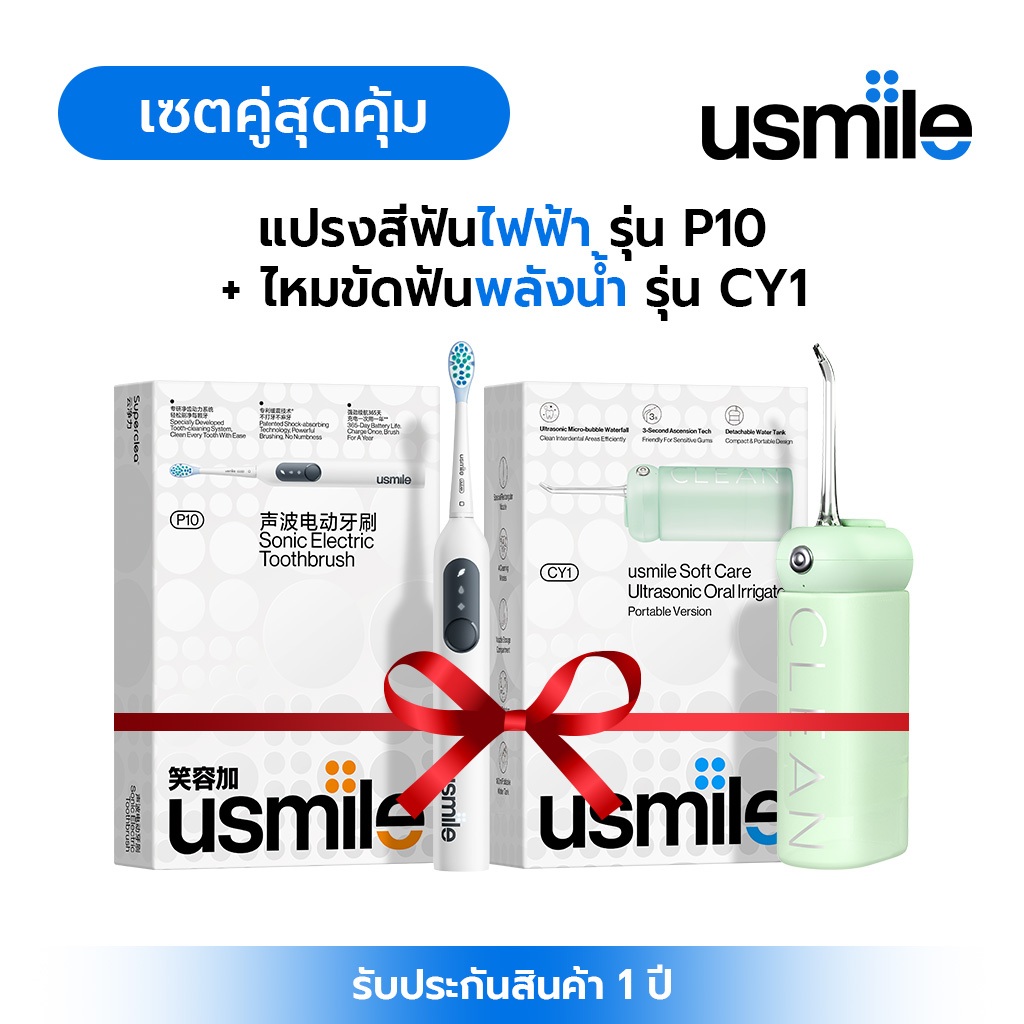 [Exclusive Deal] usmile P10 Electric Toothbrush + CY1 Water Flosser แปรงไฟฟ้า เครื่องฉีดฟัน ...
