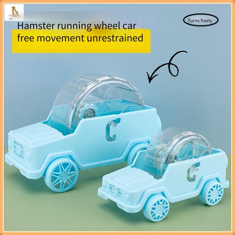 ของเล่นหนูแฮมสเตอร์ / Hamster Runner ของเล่นล้อเลื่อนขนาดใหญ่ / รถ ...
