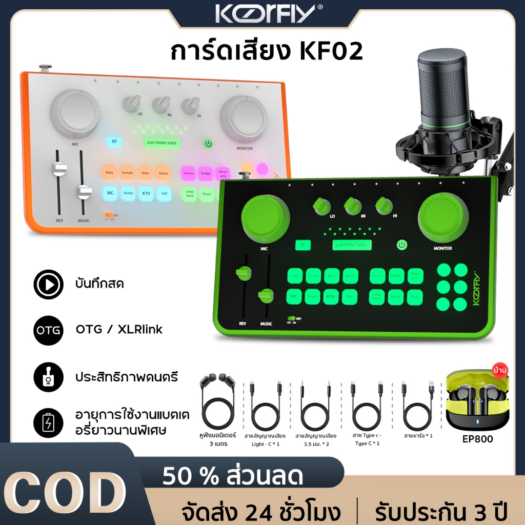 Koorfly kf-02 การ์ดเสียงภาษาไทย ไมโครโฟน Zx320 แบบเรียลไทม์ 48V อุปกรณ์ควบคุมเสียง Bluetooth เอฟ ...