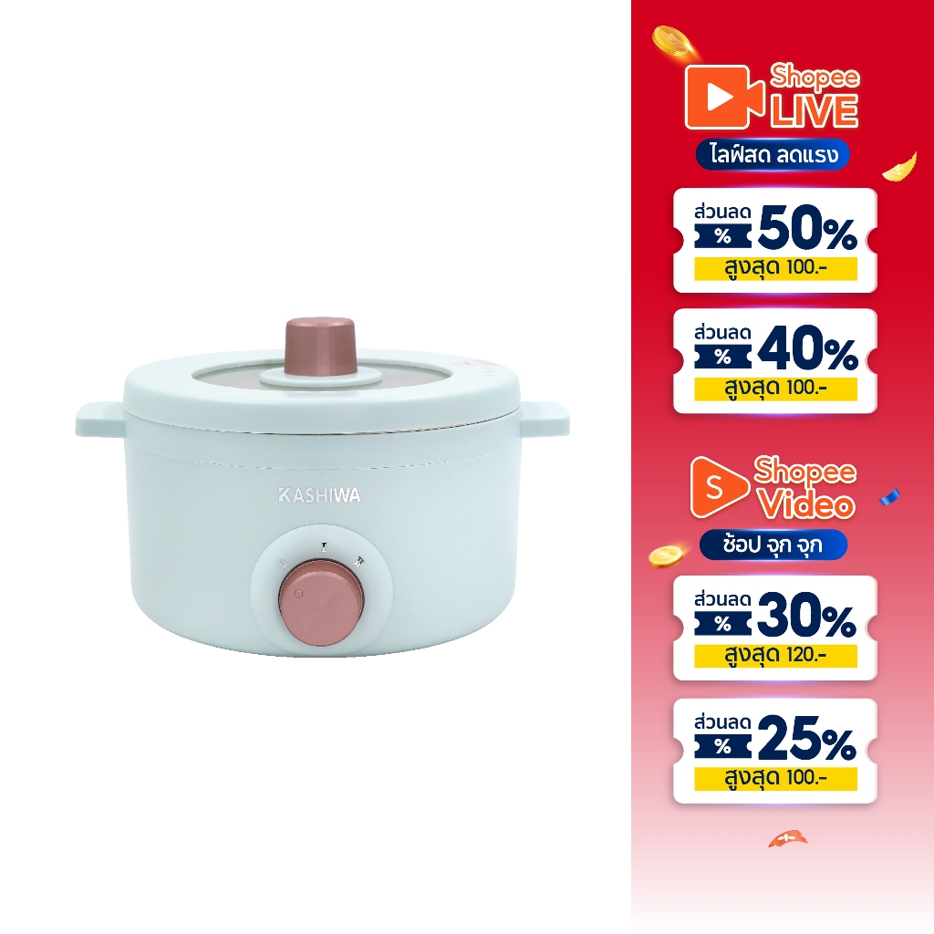 Kashiwa หม้ออเนกประสงค์ รุ่น KW-219 ความจุ 1.5 ลิตร เครื่องใช้ในครัว หม้อไฟฟ้า กำลังไฟ 700 วัตต์ ...