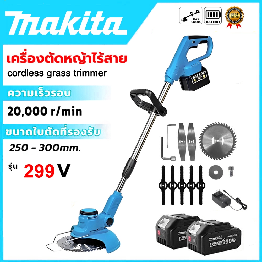 Makita เครื่องตัดหญ้า 299V เครื่องตัดหญ้าไร้สาย แถมแบต Lithuim-Ion 2 ก้อน เครื่องตัดหญ้าไฟฟ้า ...