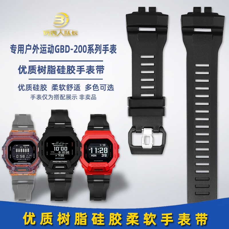 เหมาะสําหรับ casio casio GBD-200-1/2/9 GBD-200RD ซิลิโคนเรซิ่นอุปกรณ์ ...