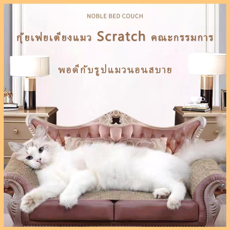 Cat Claw Rain กระดาษลูกฟูกโซฟา Cat Claw Grabber Cat Claw บดเครื่องมือ ...