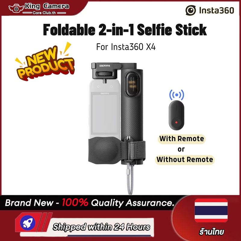 【ร้านไทย】Original Insta360 Folding 2-in-1 Selfie Stick Remote Kit (1/4 ...