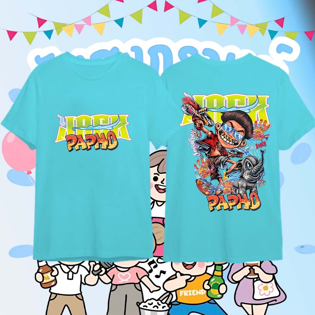 สงกรานต์ สีฟ้าอ่อน เสื้อแจ็คแปปโฮ Jack Papho &Songkran Festival T-shirt ...