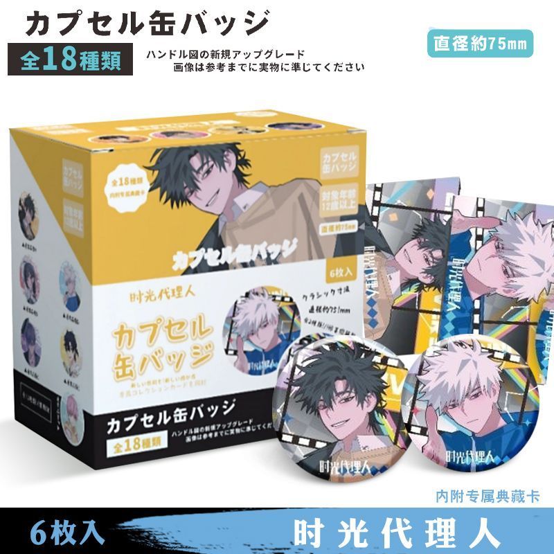 Link Click Generation Generation Blind Box Badge Set รุ่นที่ 2 | หมุด ...