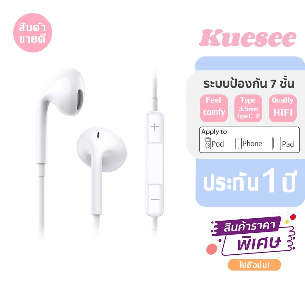 Kuesee หูฟัง หูฟังของแท้ ระดับเสียง HIFI Stereo Earphone ของแท้100% Headset Earbud S01 | Shopee ...