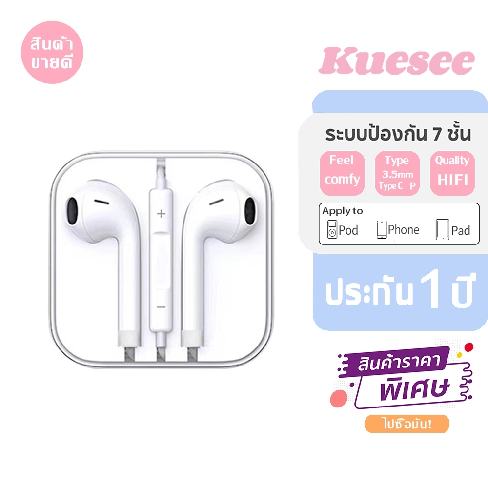 Kuesee หูฟัง หูฟังโทรศัพท์ HIFI Stereo Earphone ของแท้ 100% Headset Earbud S03 | Shopee Thailand