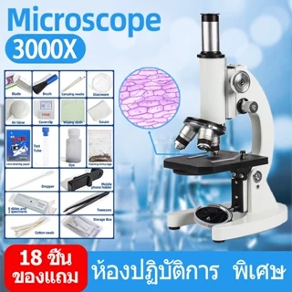 ช้อป microscope ราคาสุดคุ้ม ได้ง่าย ๆ | Shopee Thailand