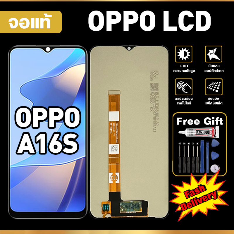หน้าจอ OPPO A16S หน้าจอพร้อมทัสกรีน คุณภาพสูง งานแท้ LCD น้าจอโทรศัพท์ ...