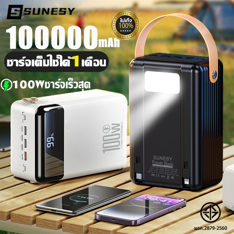 SUNESY พาวเวอร์แบงค์ 100000mAh 100W พกพา ของแท้ 100% แบตสำรอง powerbank ...