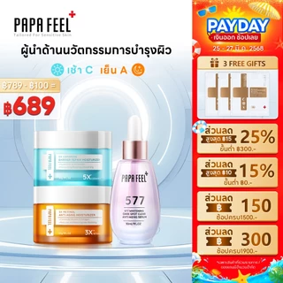 สั่งซื้อสินค้าออนไลน์จาก PAPA FEEL Official Store | Shopee Thailand