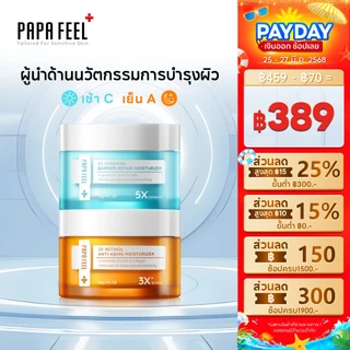 สั่งซื้อสินค้าออนไลน์จาก PAPA FEEL Official Store | Shopee Thailand