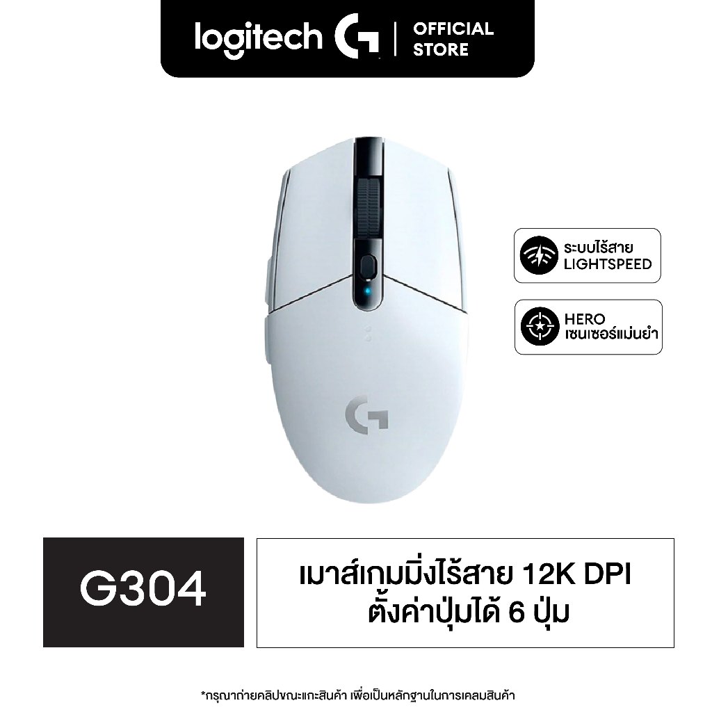 Logitech G304 LIGHTSPEED™ Wireless Gaming Mouse 12,000 DPI, 6 Makro ...