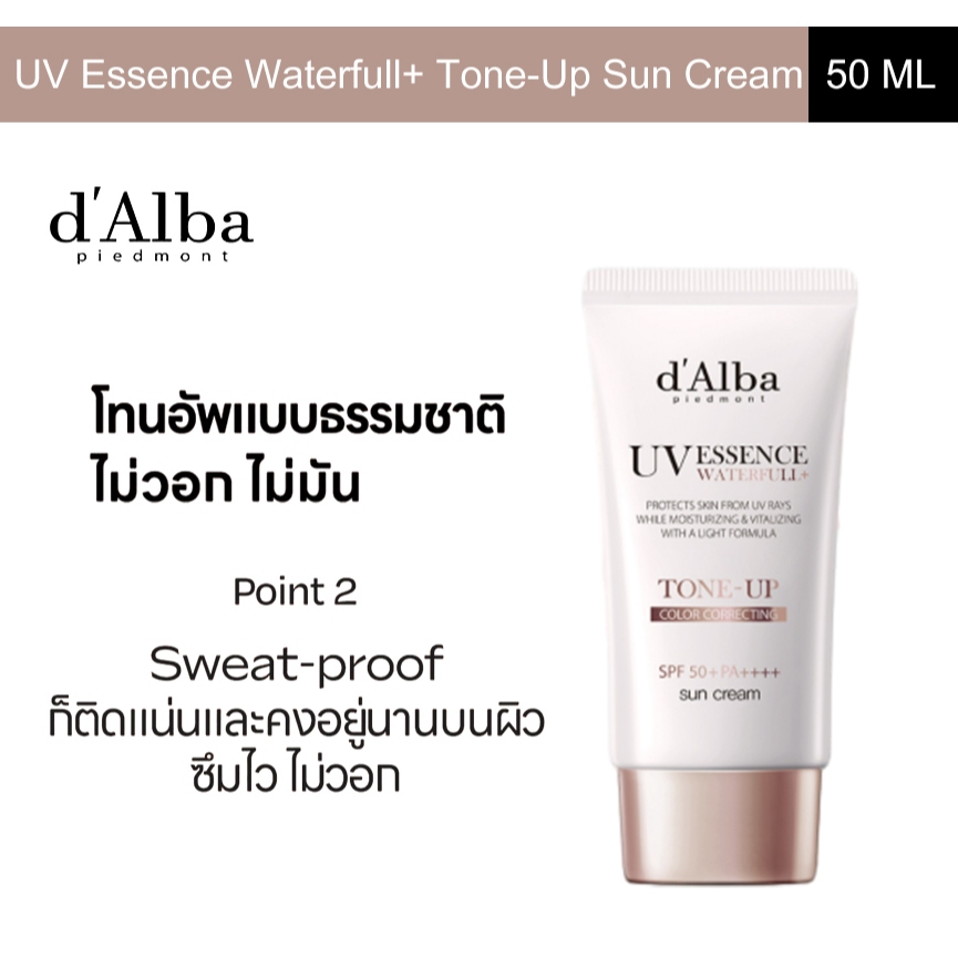 Dalba UV Essence Waterfull+ Tone-Up Sun Cream SPF 50+ PA++++ 50ml dAlba Sunscreen Essence ...