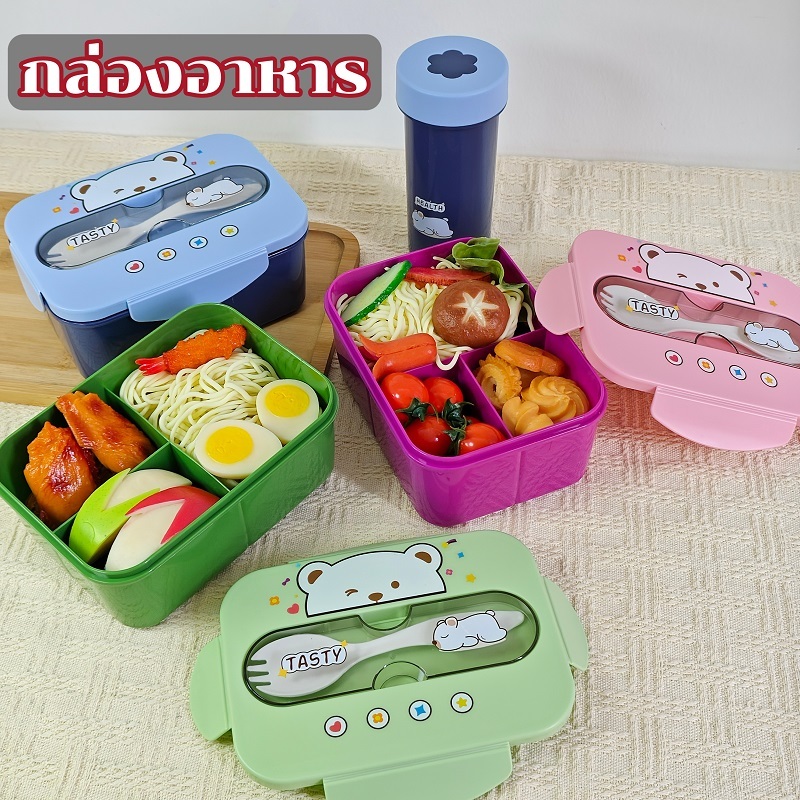 MUKUKU กล่องอาหาร 3 ตาราง 1200ml แบ่งช่องเก็บความเย็น แถมแก้วการ์ตูน ...