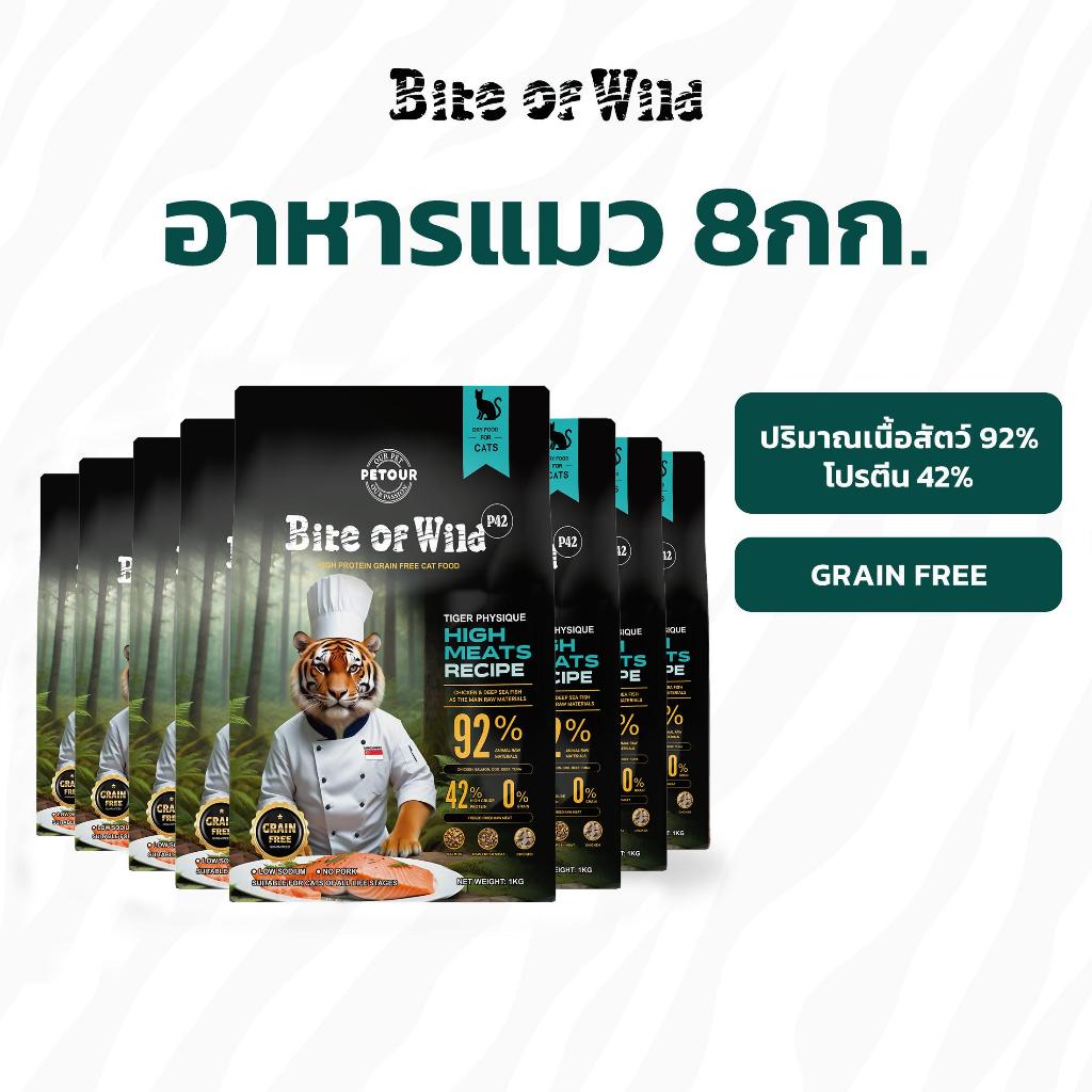【LIVE】Bite Of Wild Cat Food Grain Free Cat อาหารแห้งโปรตีนสูง 3 เนื้อ ...