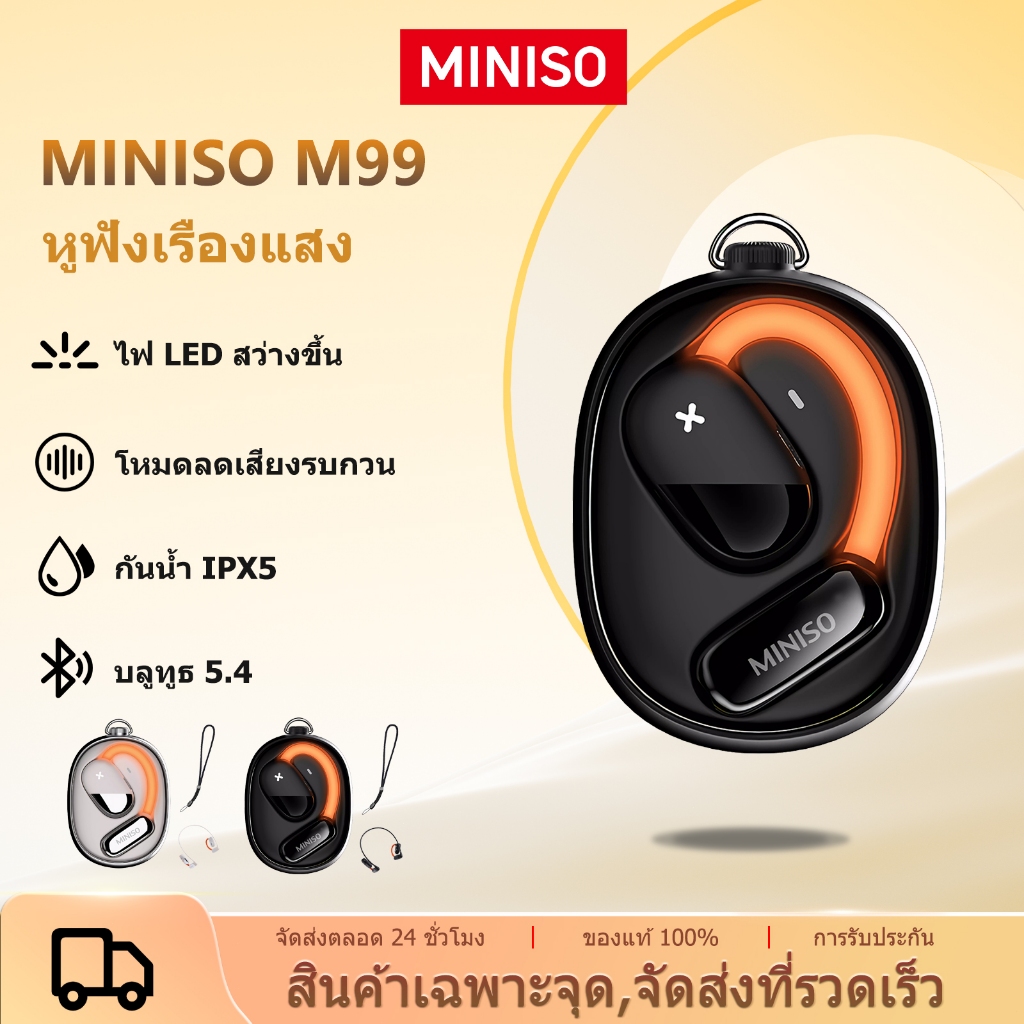 Miniso M99 Smart Ai การแปลแบบเรียลไทม์ ชุดหูฟังบลูทูธไร้สาย True หูฟัง ...