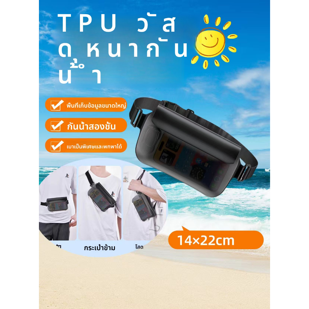 TPU ความจุขนาดใหญ่คู่กีฬากันน้ำเอวถุงเหงื่อออกแบบซีลดำน้ำเล่นน้ำ ...