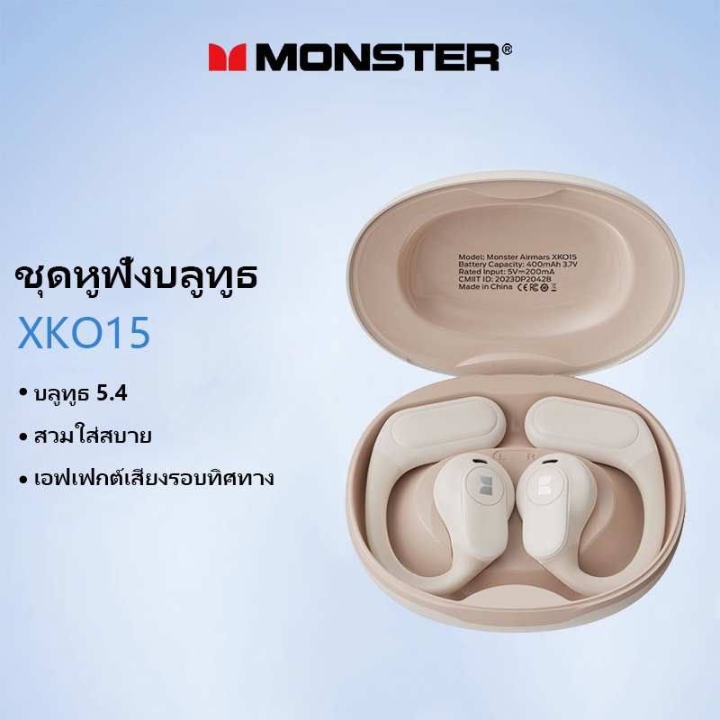 Monster XKO15 หูฟังบลูทูธ 5.4 HIFI ตัดเสียงรบกวน คุณภาพเสียง HD พลังงาน ...