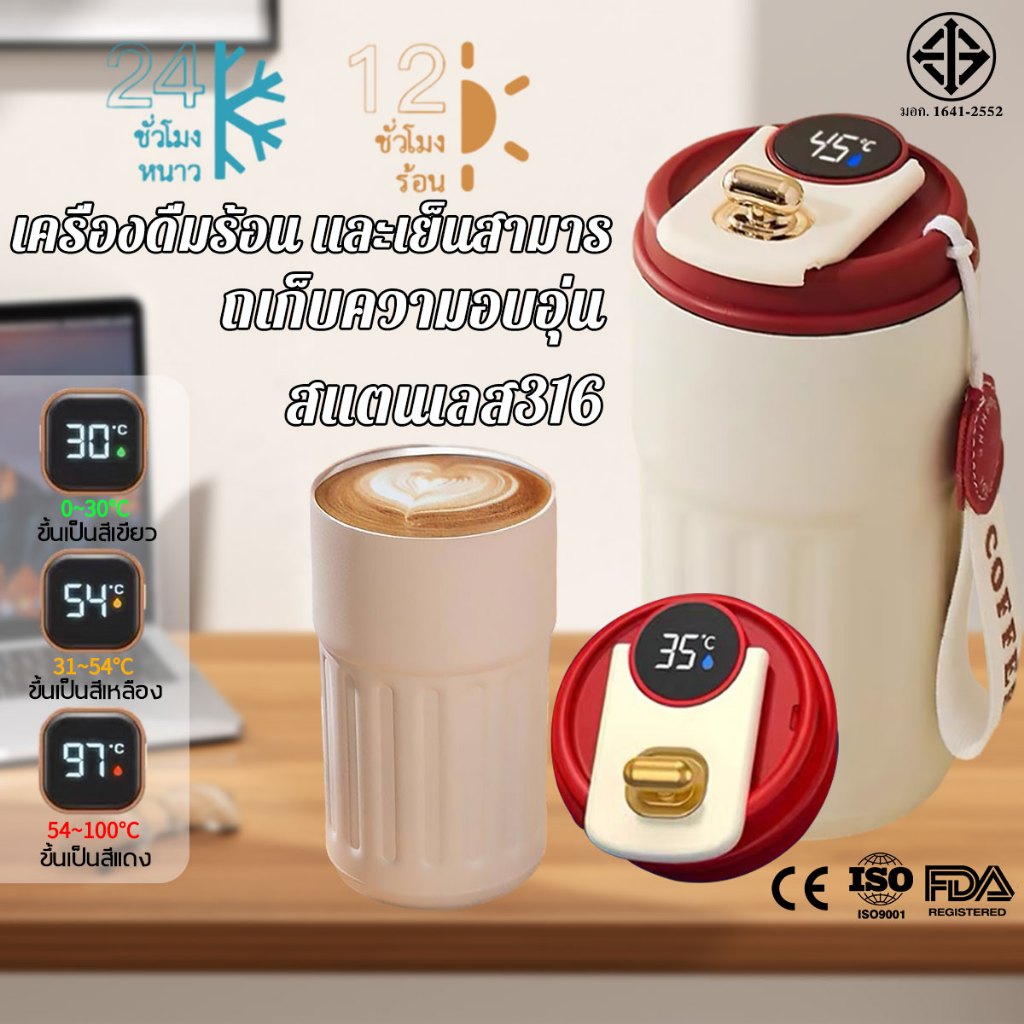แสดงอุณหภูมิ แก้วกาแฟ 600ml 20oz อุณหภูมิ เก็บความเย็น 316 สแตนเลส แก้วเก็บความเย็น Americano ...