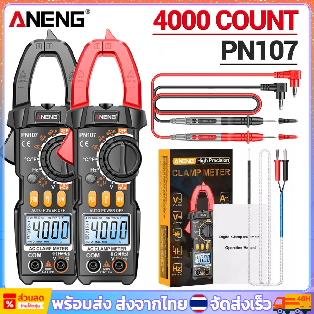 🚚พร้อมส่ง🚚 ANENG PN107 เครื่องมัลติมิเตอร์ดิจิทัล AC/DC ทดสอบอุณหภูมิ ...