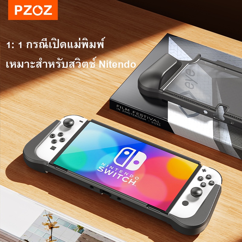 PZOZ [ฐานเสียบได้] สําหรับ Nintendo Switch OLED V2 เคสป้องกัน NS ฝาครอบ ...