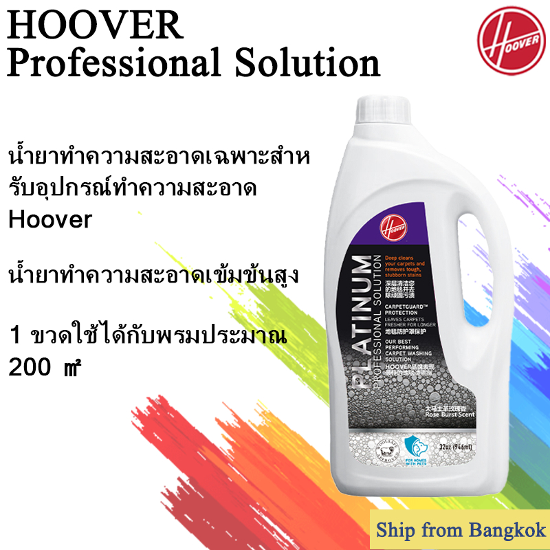 HOOVER Specialized Cleaning Solution Detergent for HOOVER CleanSlate ...