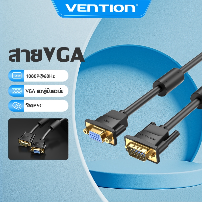 Vention VGA เป็น VGA สายต่อ VGA ตัวผู้ เป็น ตัวเมีย 1080p 15pin สําหรับ ...