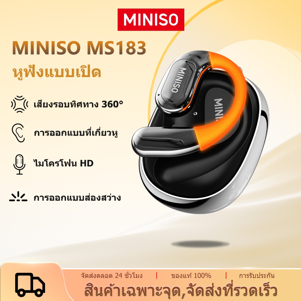MINISO MS183 หูฟังเรืองแสง หูฟังบลูทูธ หูฟังไร้สาย OWS พร้อมไมโครโฟน บลูทูธ 5.4 IPX5 หูฟังสำหรับ ...