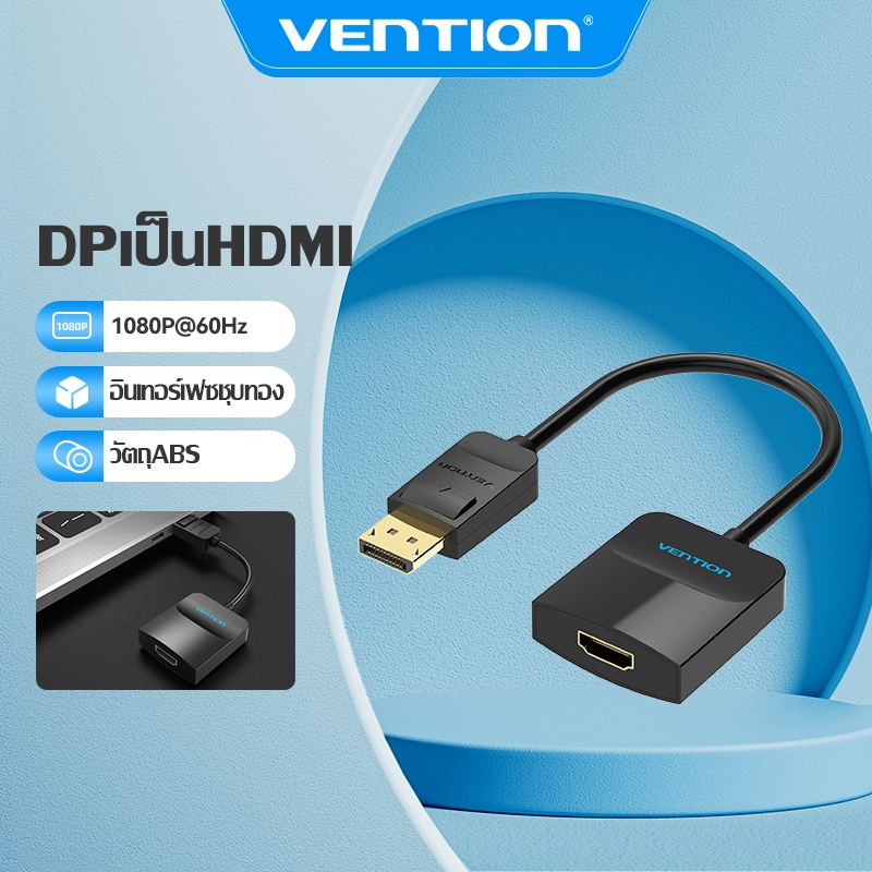 Vention Displayport เป็นอะแดปเตอร์ HDMI DP เป็น HDMI Converter ...