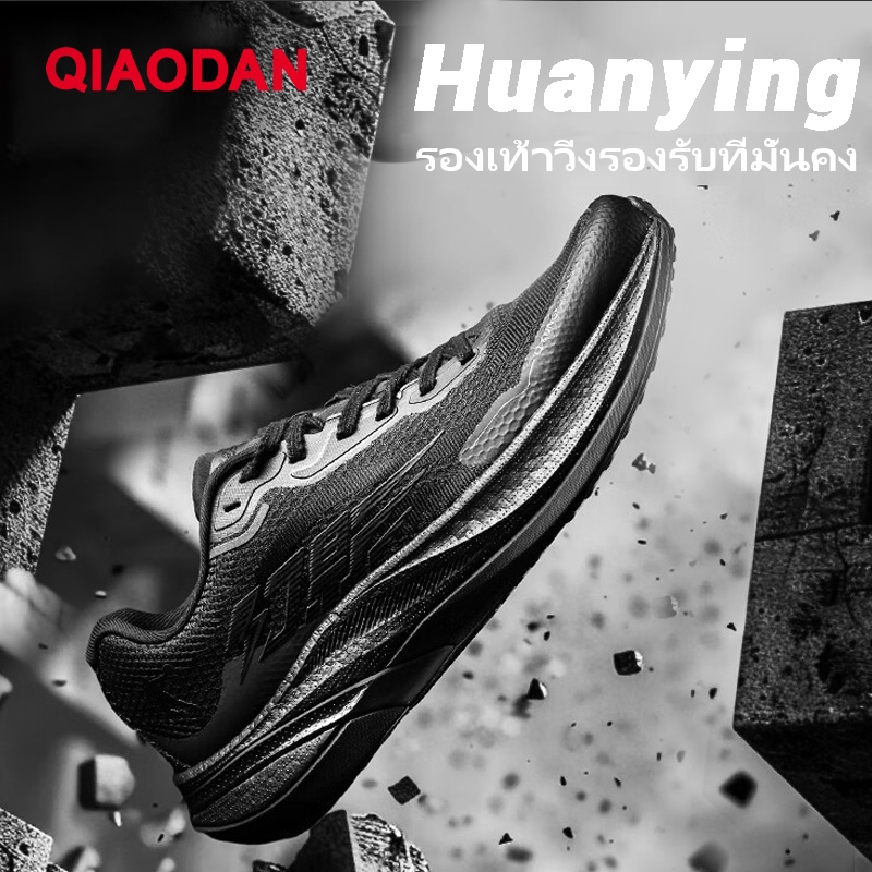 Qiaodan Huanying รองเท้าจ็อกกิ้งน้ำหนักเบาสำหรับผู้ชายที่รองรับเท้าได้ ...
