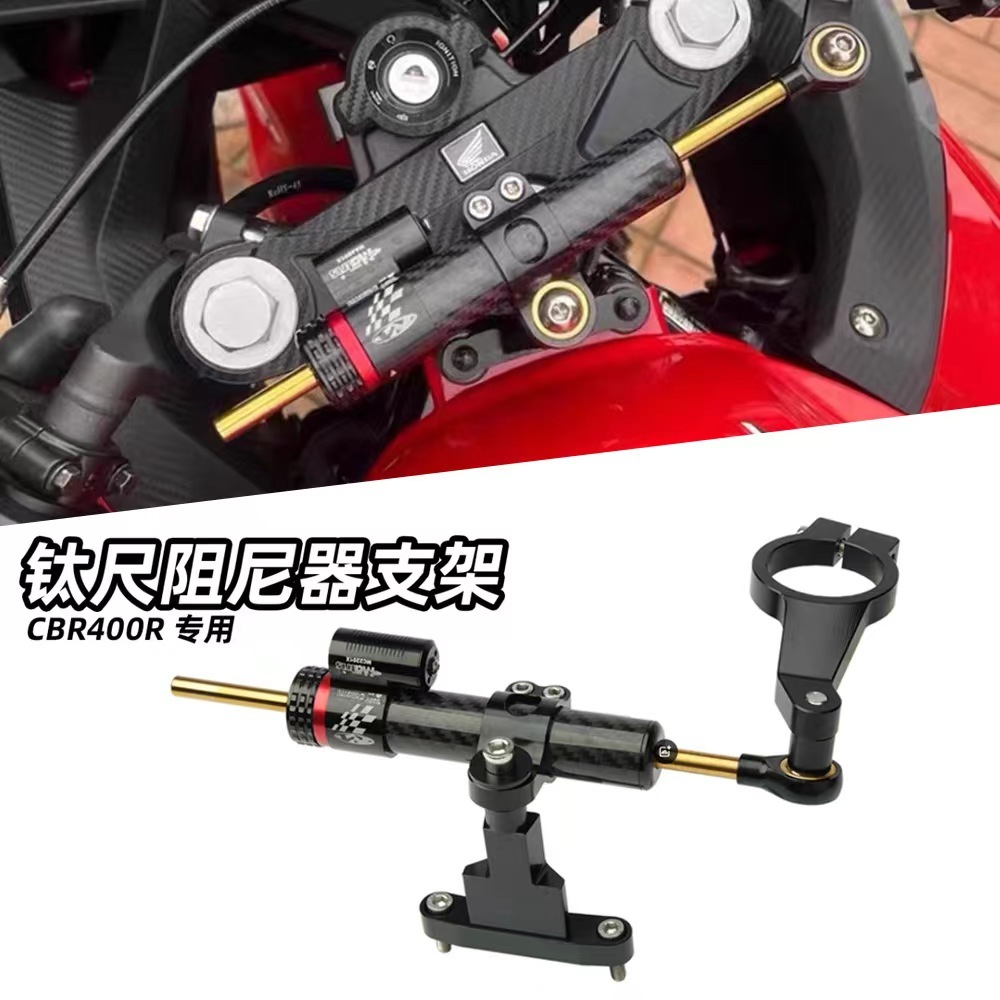 Honda CBR400R CBR500R รถจักรยานยนต์ดัดแปลงทิศทาง Damping อุปกรณ์วงเล็บ ...