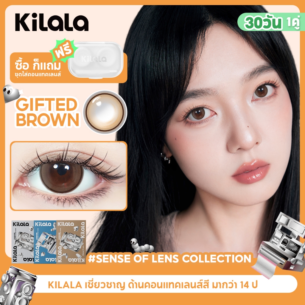 Kilala คอนแทคเลนส์ Gifted Brown คอนแทคเลนส์รายเดือน คอนแทค สีน้ำตาล DIA ...