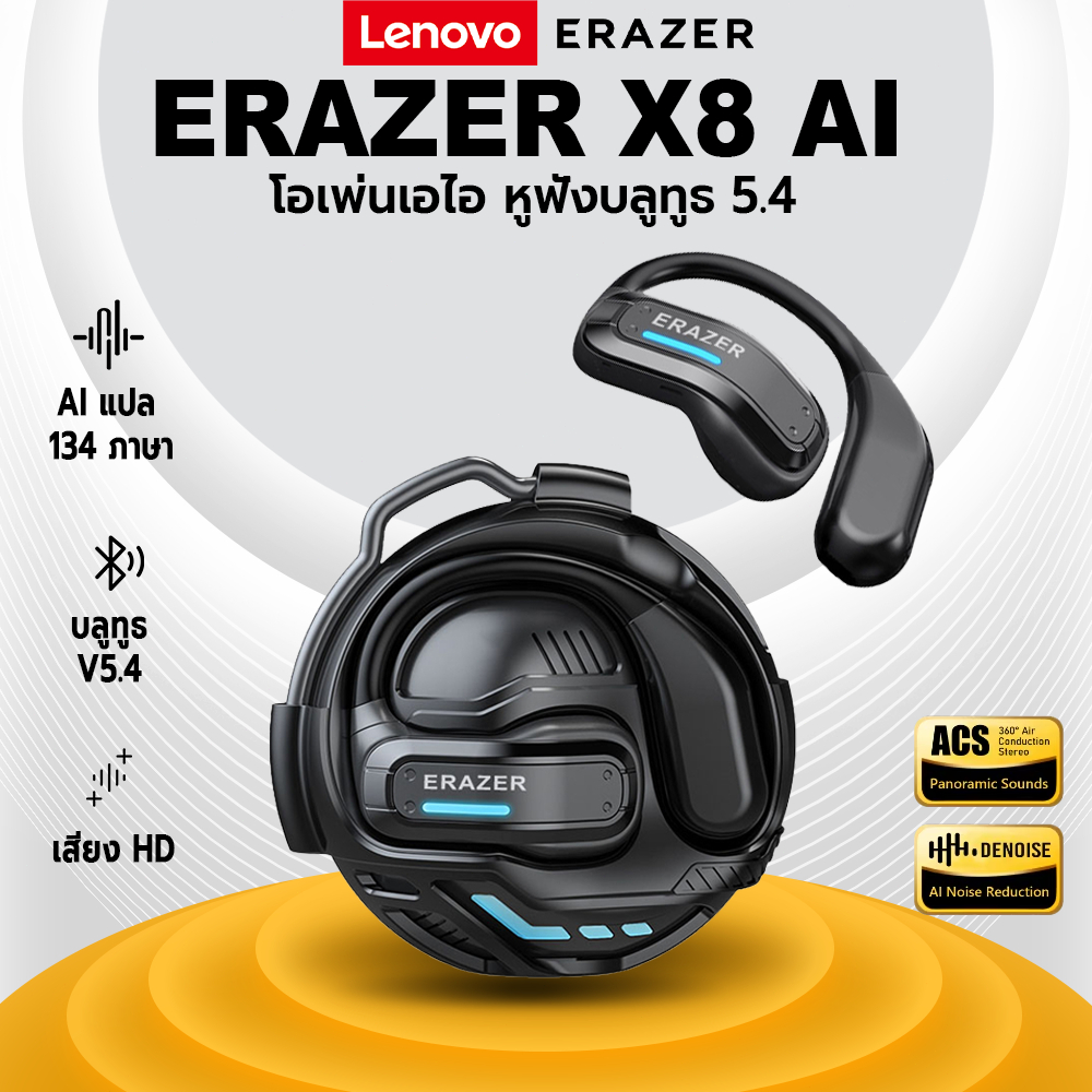 Lenovo ERAZER X8 OWS หูฟัง หูฟังบลูทูธ หูฟังแปลภาษา AI ไร้สายบลูทูธ หู ...