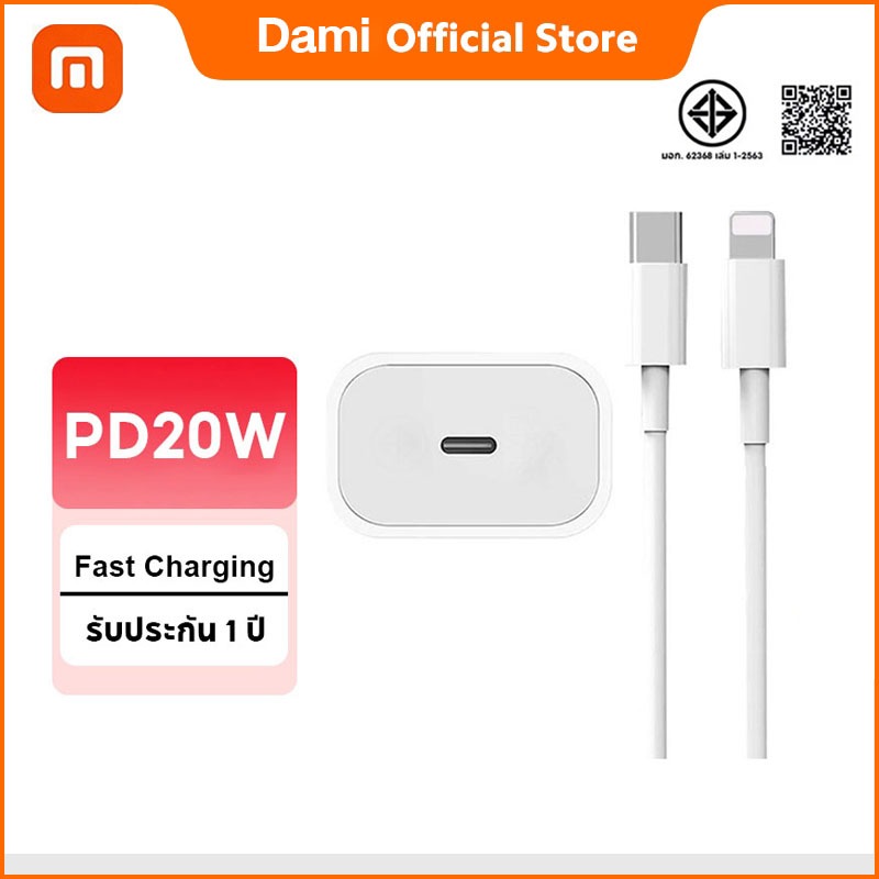 （ประกัน 1ปี）จัดส่งจากประเทศไทย ชุดชาร์จ สายชาร์จData Cable PD 20W สาย type c to L สำหรับ i6~14 ...