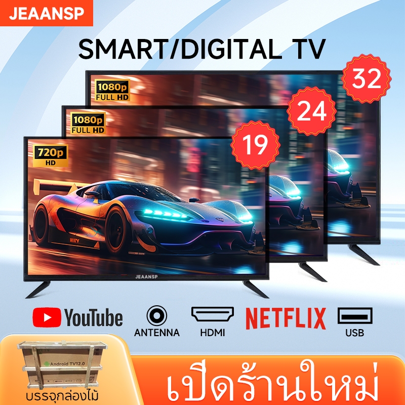 JEAANSP TV 19 inch 24 32 Inch Digital LED TV 40/43/46/50 Andriod 12.0 ...