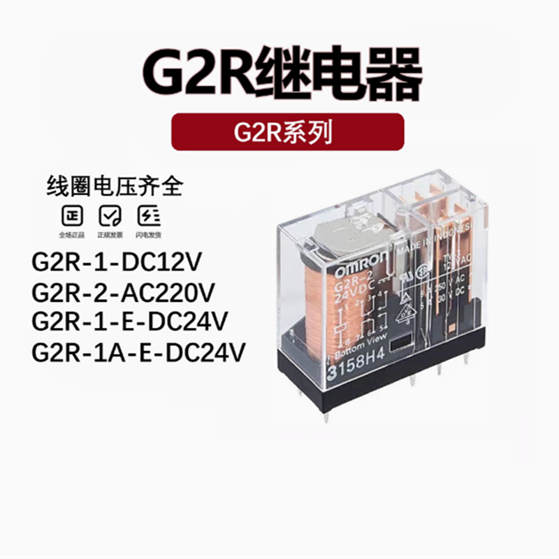 Omron/omron G2R-1A-1-2-E 5VDC 12VDC 24VDC 5 Pins 6 Pins 8 Pins DC รีเลย ...