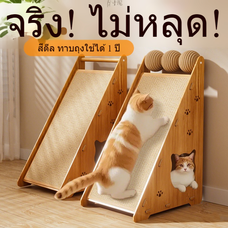 Cat Scratching Board แนวตั้งสไตล์ Sisal + กระดาษลูกฟูก Scratch ...