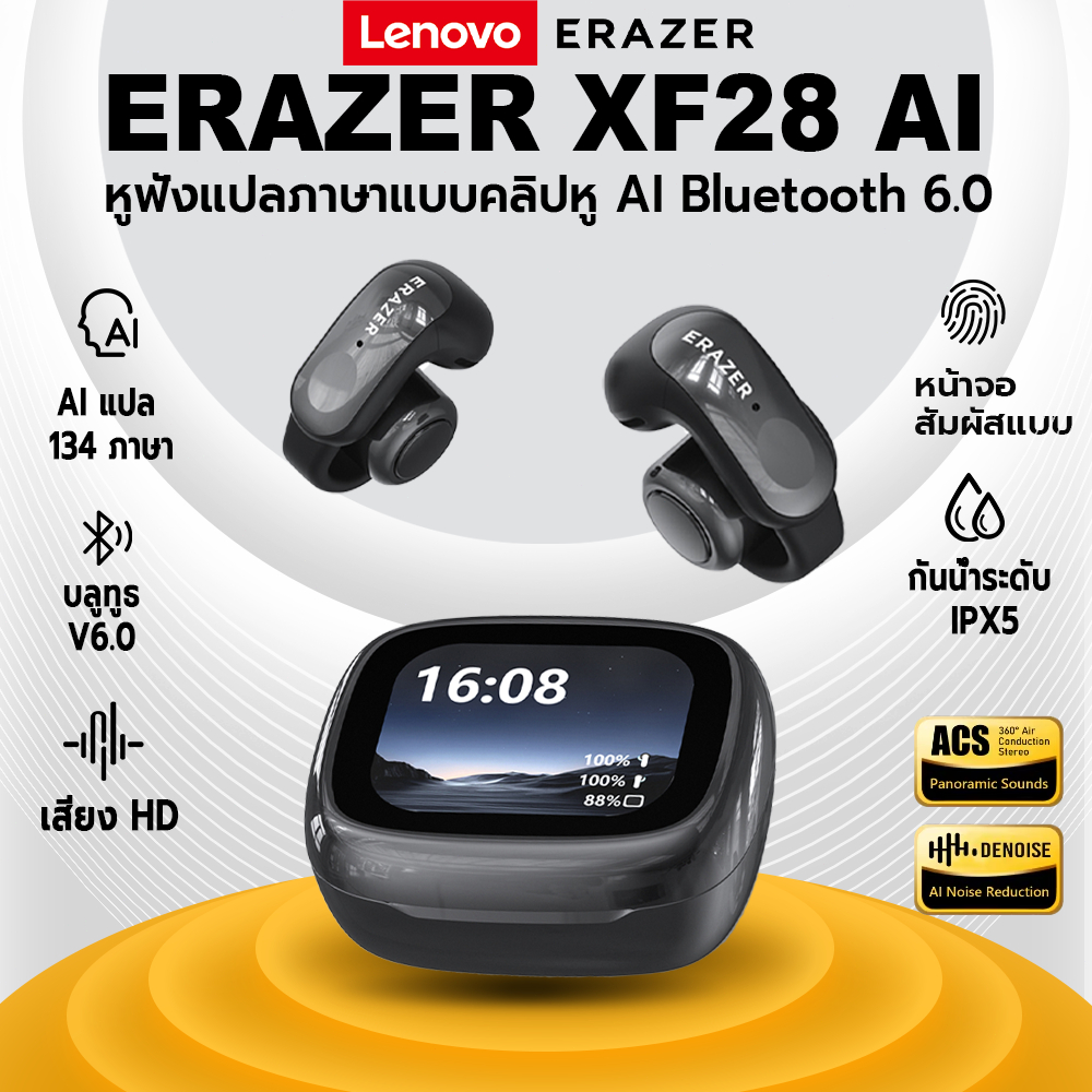 Lenovo ERAZER XF28 AI แปลหูฟัง หูฟังใหม่บลูทูธ 6.0 ชุดหูฟัง มัลติฟังก์ชัน หูฟังแบบสปอร์ต หน้าจอ ...