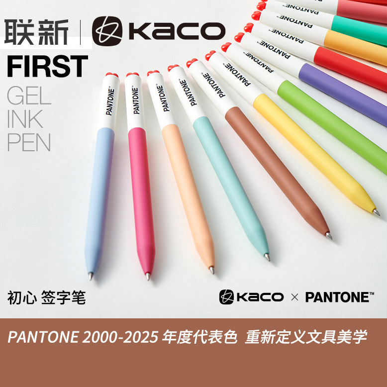Kaco Gel Pen PANTONE PANTONE Co-Branded FIRST Original Heart Series ...