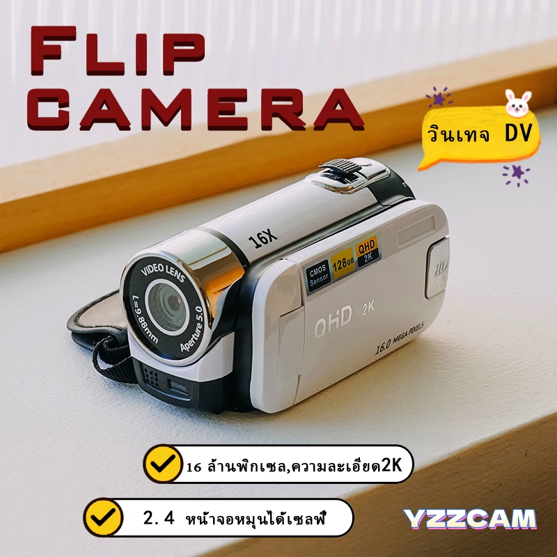 【ของขวัญ】YZZCAM 2KHD ความละเอียดสูงมือถือ DV Flip Screen, กล้องดิจิตอล ...