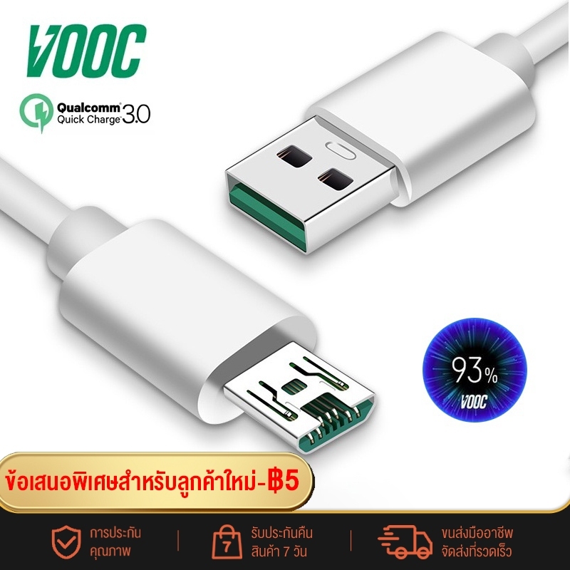 สายชาร์จ OPPO R9 VOOC สายชาร์จเร็ว 7PIN Micro USB 5V/4A 1/2เมตร หัวชาร์จเร็ว ของแท้ 100%สำหรับ ...