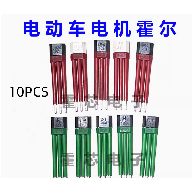 10pcs มอเตอร์ Hall Sensor 4601H SS413F 413F N602 AH41 42 Y3141 G3141 ...